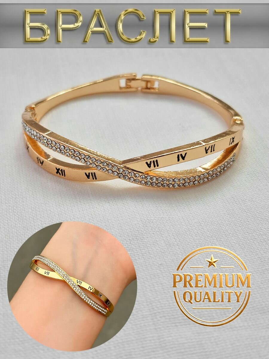 Браслет, стразы, стекло