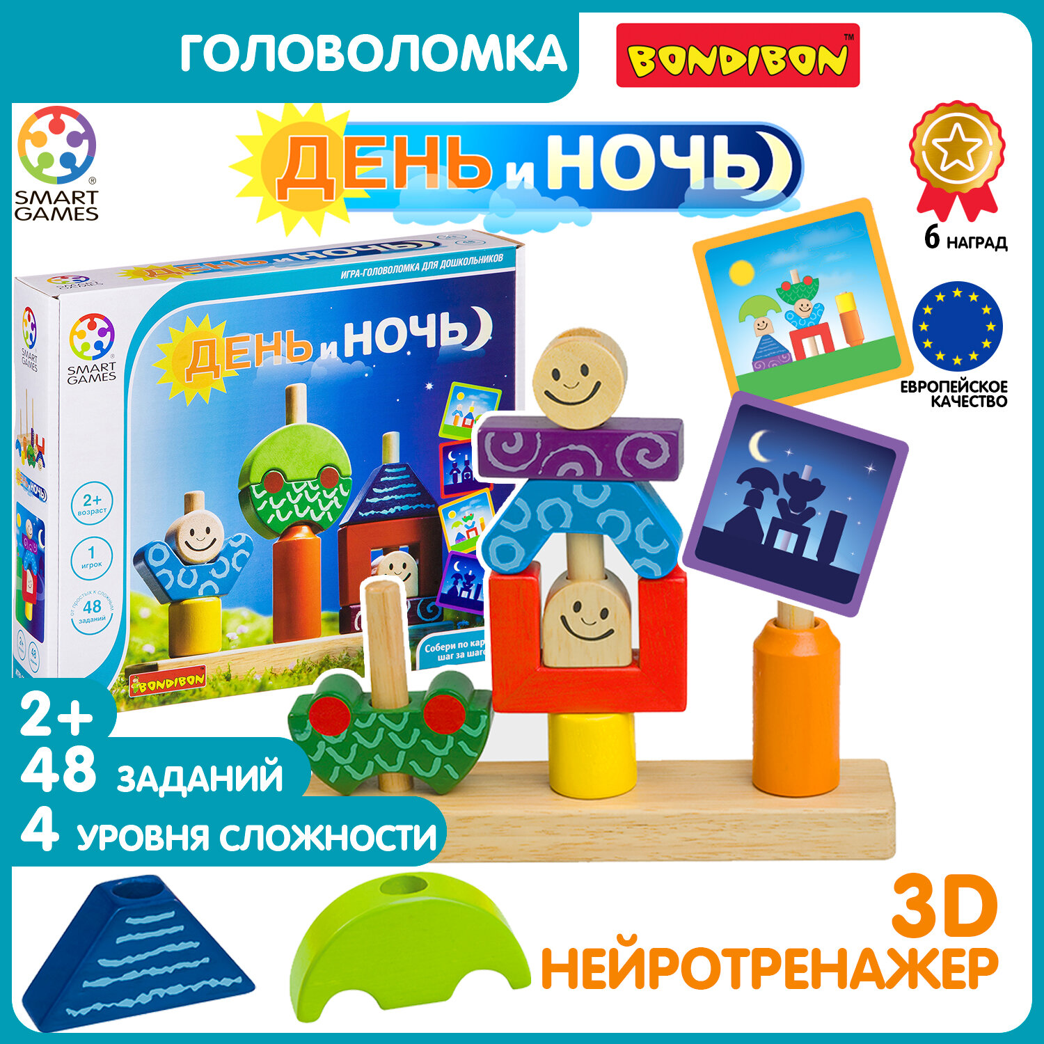 Головоломка BONDIBON "День и ночь", дерево, для детей от 3 до 5 лет