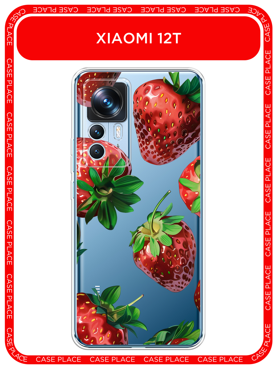 Чехол на Xiaomi 12T/12T Pro / Сяоми 12T/12T Про с принтом Сочная клубника 3, прозрачный