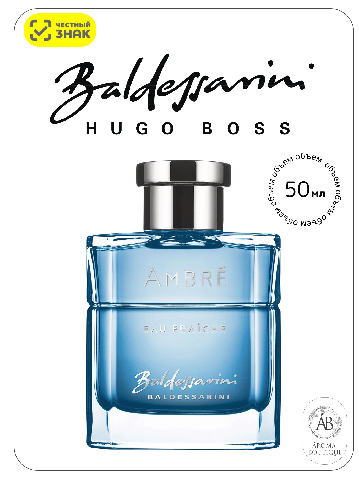 Туалетная вода Baldessarini "Ambre Eau Fraiche", Eau De Toilette, для мужчин 50 мл