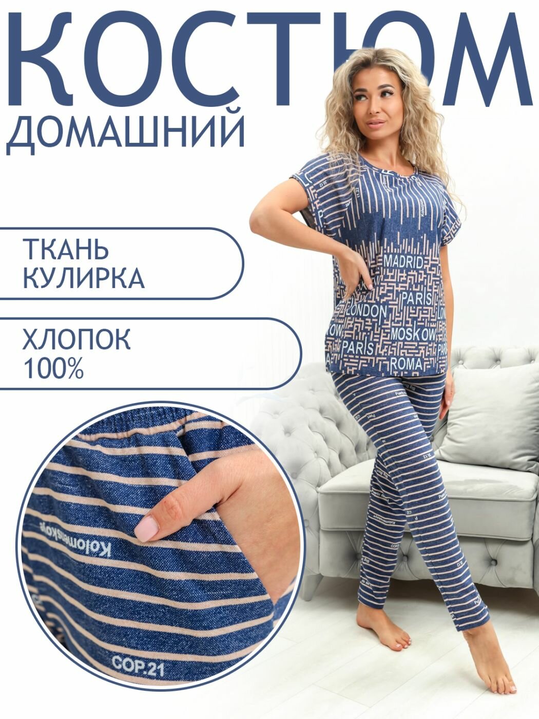 Комплект Осень-зима 2023