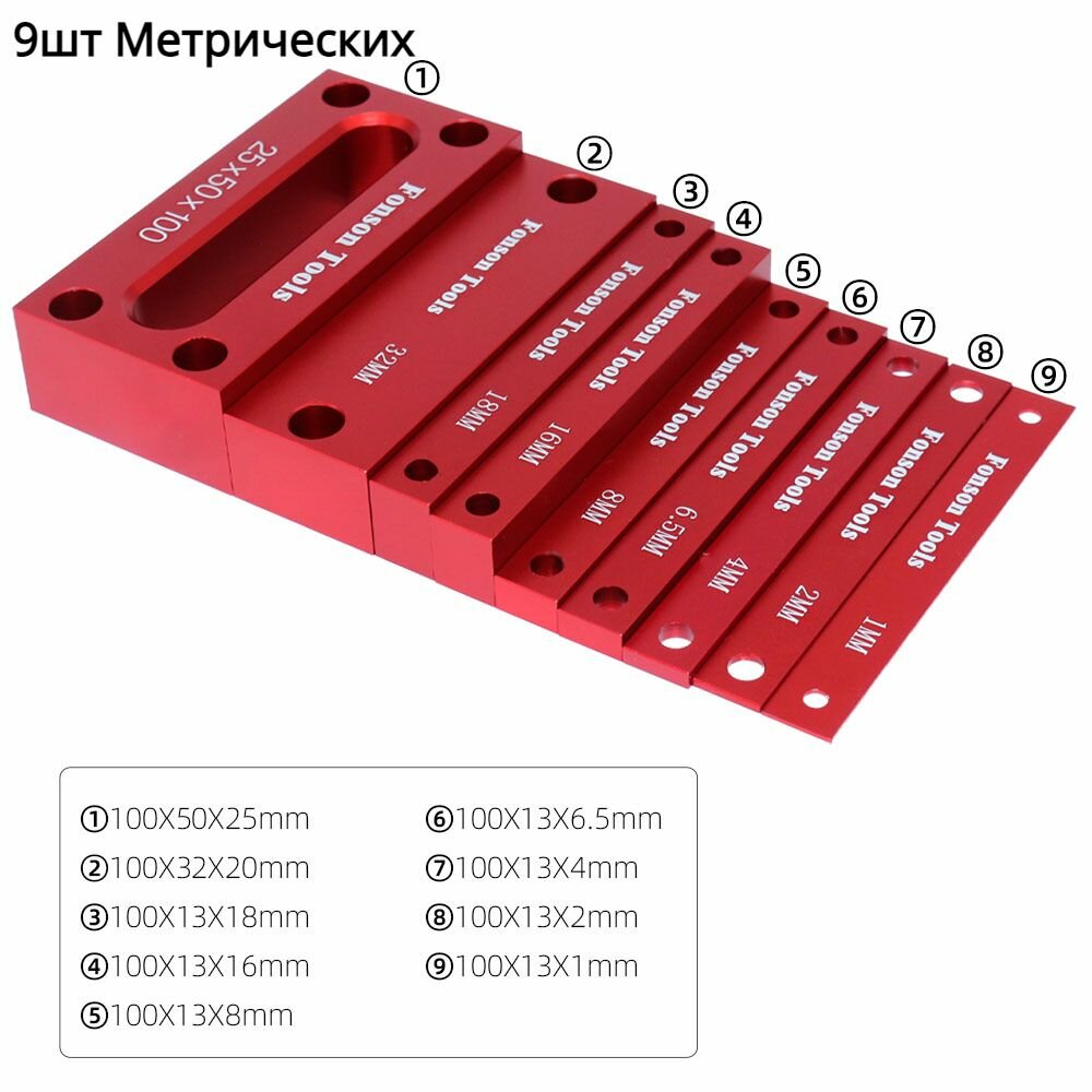 Монтажные блоки, набор измерителей высоты, 16 шт / 9 шт, прецизионные алюминиевые стержни для фрезерования и настольных пил