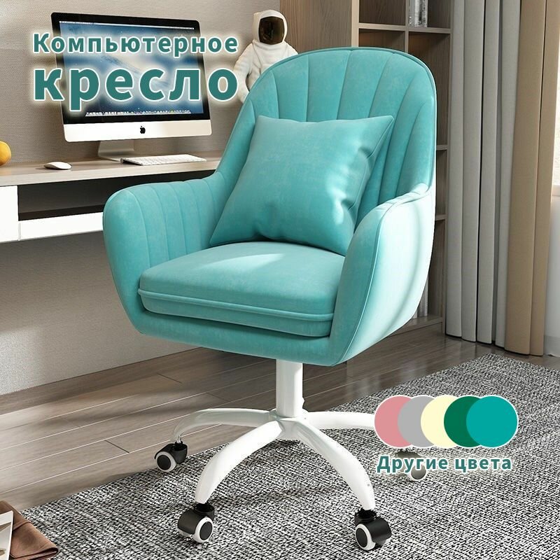 Стул, офисный, для макияжа, в спальню, для девочек, текстиль, каркас, высота 76 см, нагрузка до 120 кг