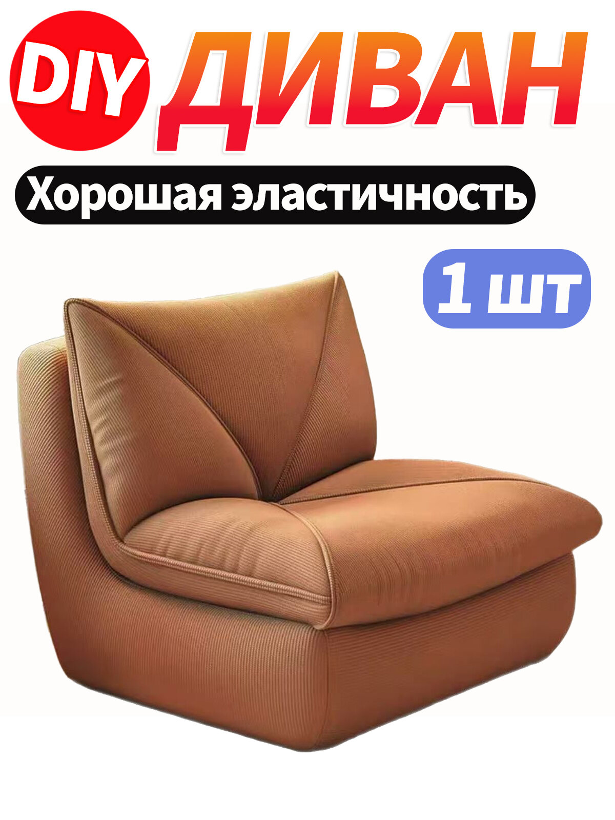 Удобные диваны и кресла для отдыха, напольные диваны-мешки без подлокотников, мягкие мягкие диваны для отдыха, декоративные стулья из губчатой ткани высокой плотности