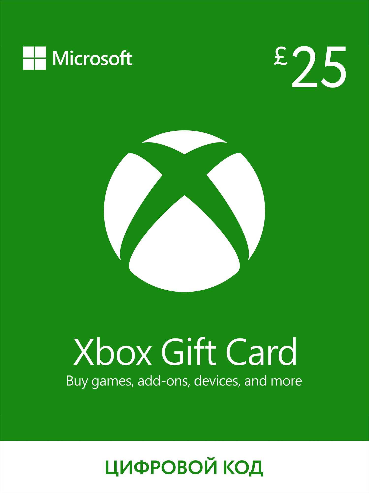 Подарочный код 25 GBP Xbox Live (регион: Великобритания) карта оплаты / цифровой код