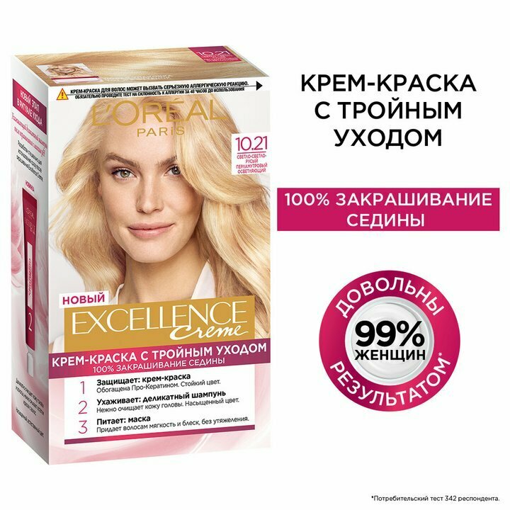 L'Oreal Paris Крем-краска для волос Excellence Creme, 10.21 Светло-светло-русый перламутровый осветляющий, Лореаль