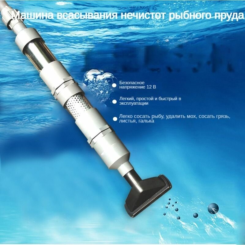 Пылесос для бассейна