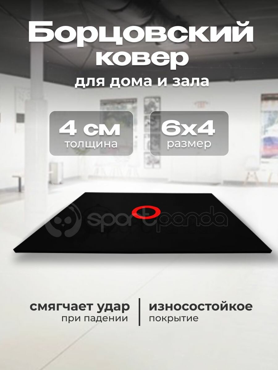Борцовский ковер SportPanda, разборный, на карманах, 6х4 м