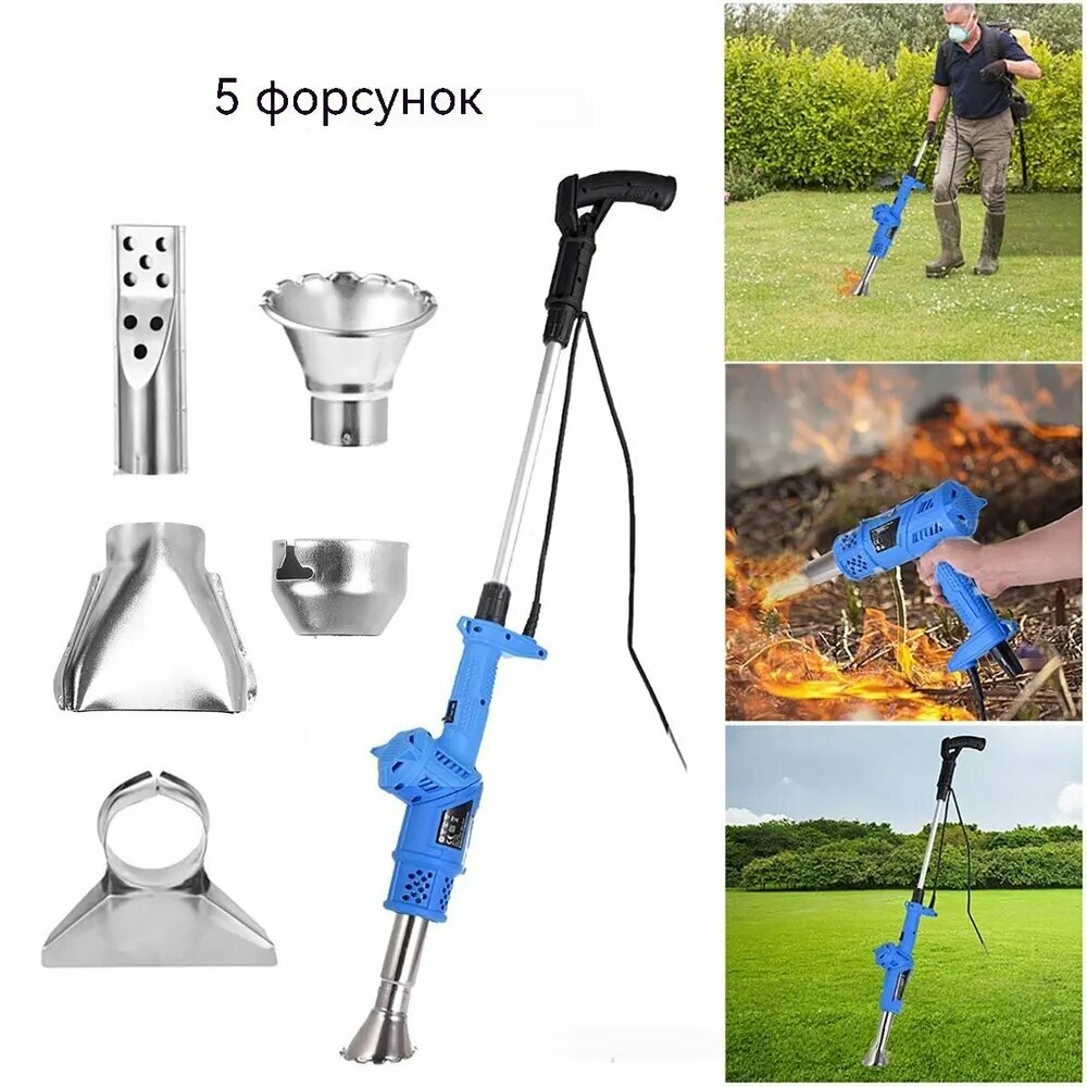 Выжигатель сорняков, Несамоходная