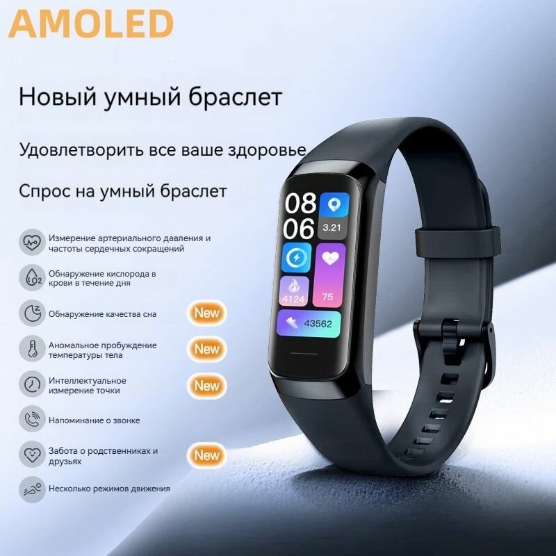 Умный браслет, режим тренировки, измерение артериального давления и кислорода, новый C60