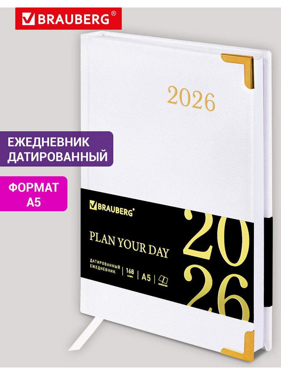 Ежедневник датированный 2026, планер планинг, записная книжка А5 138x213 мм, обложка под кожу, белый, Brauberg, 117095