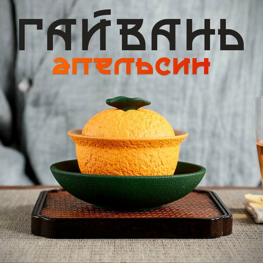 Гайвань
