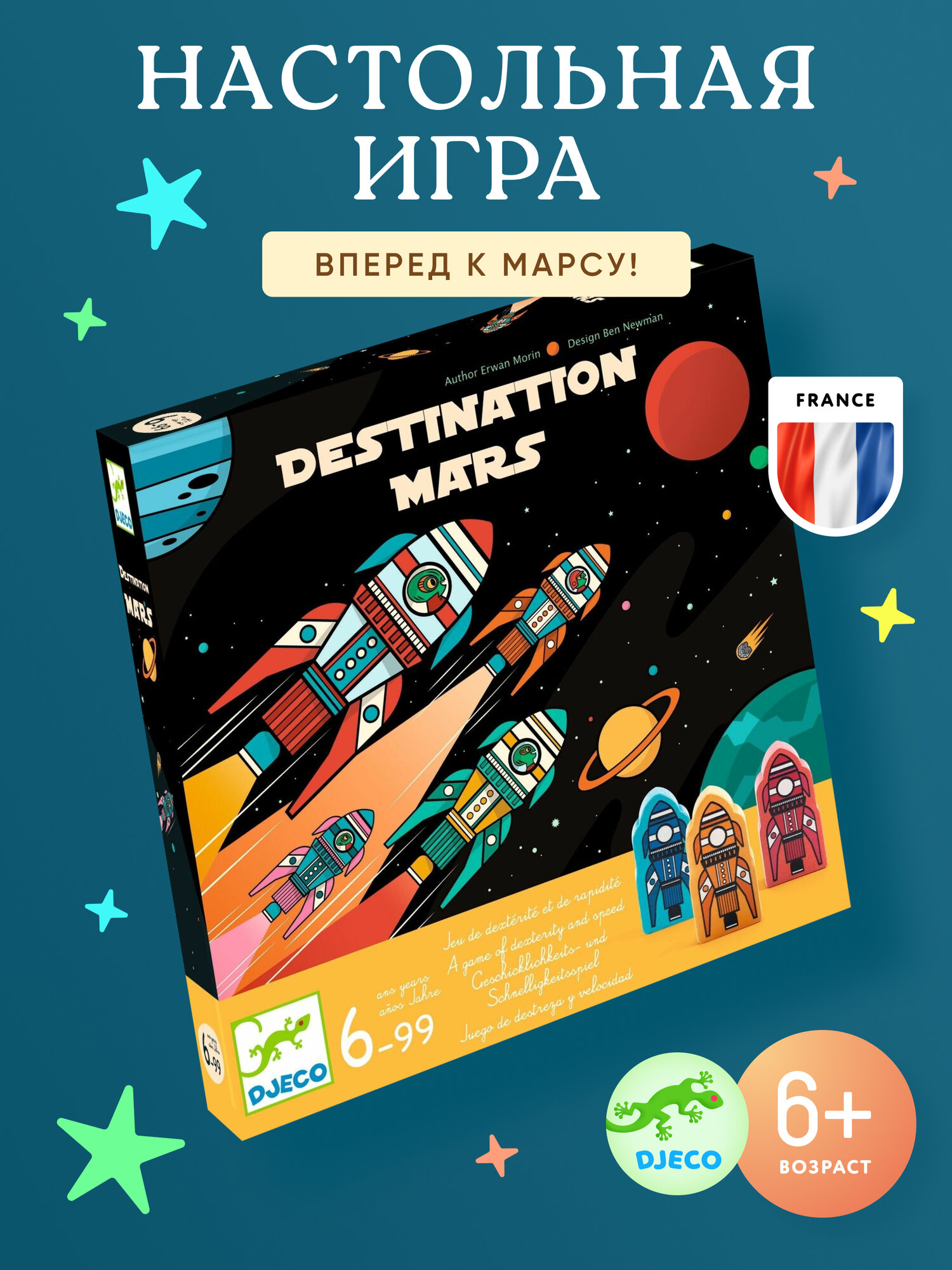 Настольная игра Djeco «Вперед к Марсу!», 22 х 4 х 22 см, от 6 лет