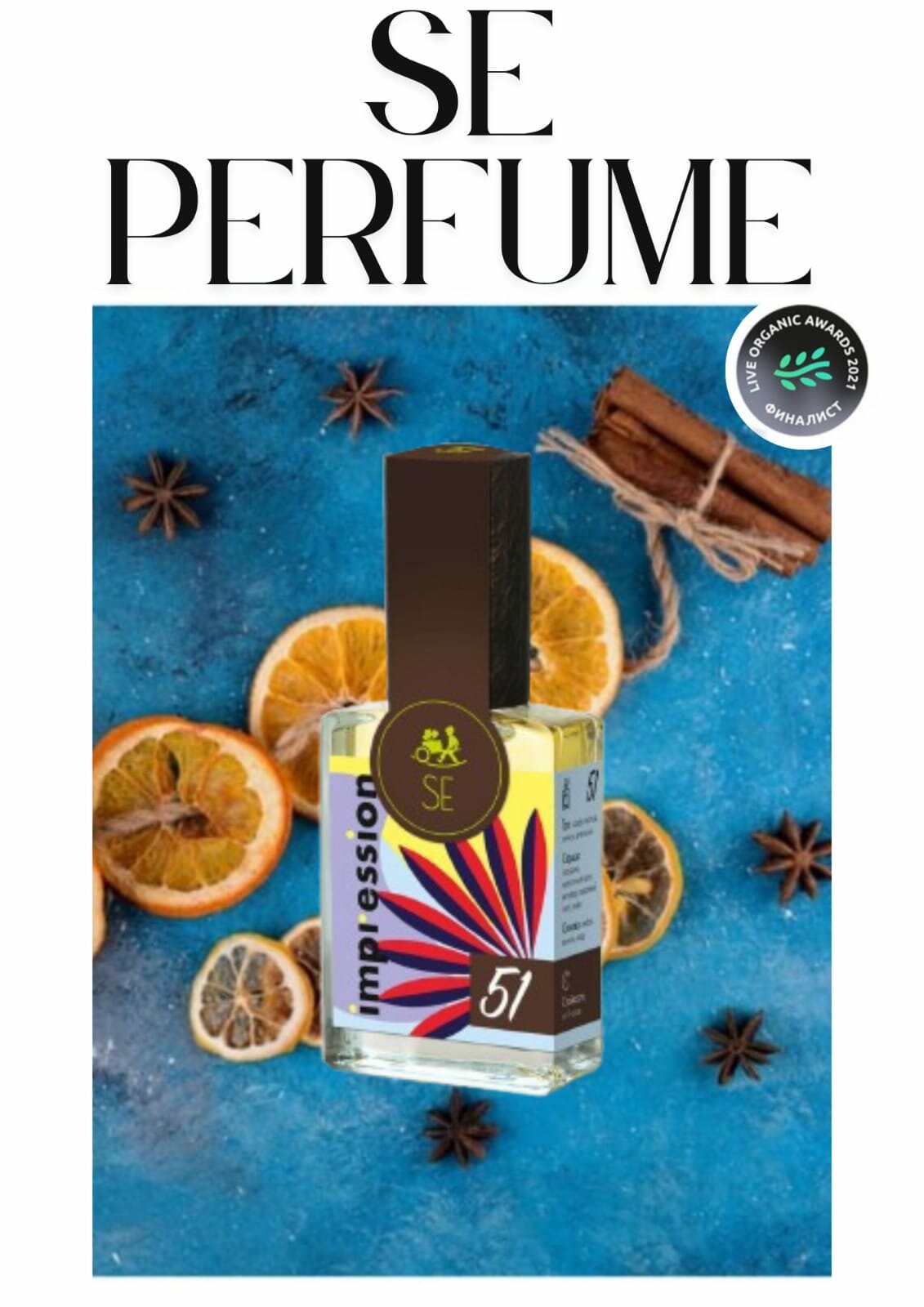 Парфюм Selection Excellence №51, унисекс, восточно-пряные ноты, 30 мл