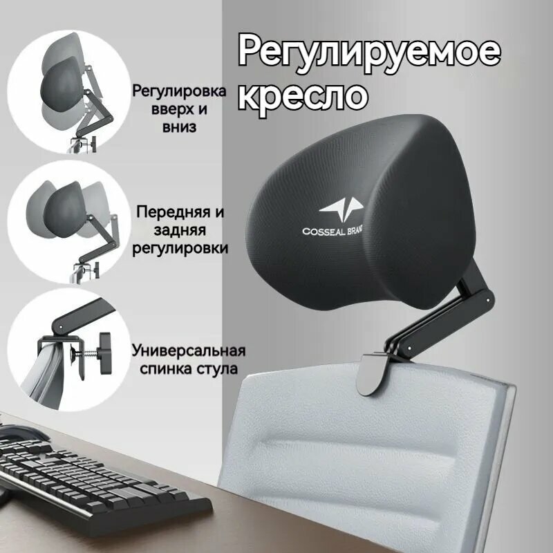 Подголовник для стула, кресла, 27х13х20 см