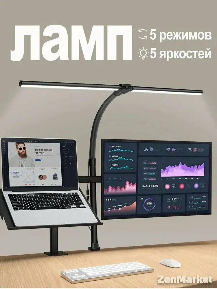 Лампа настольная для школьника бестеневая светодиодная на струбцине 80 см