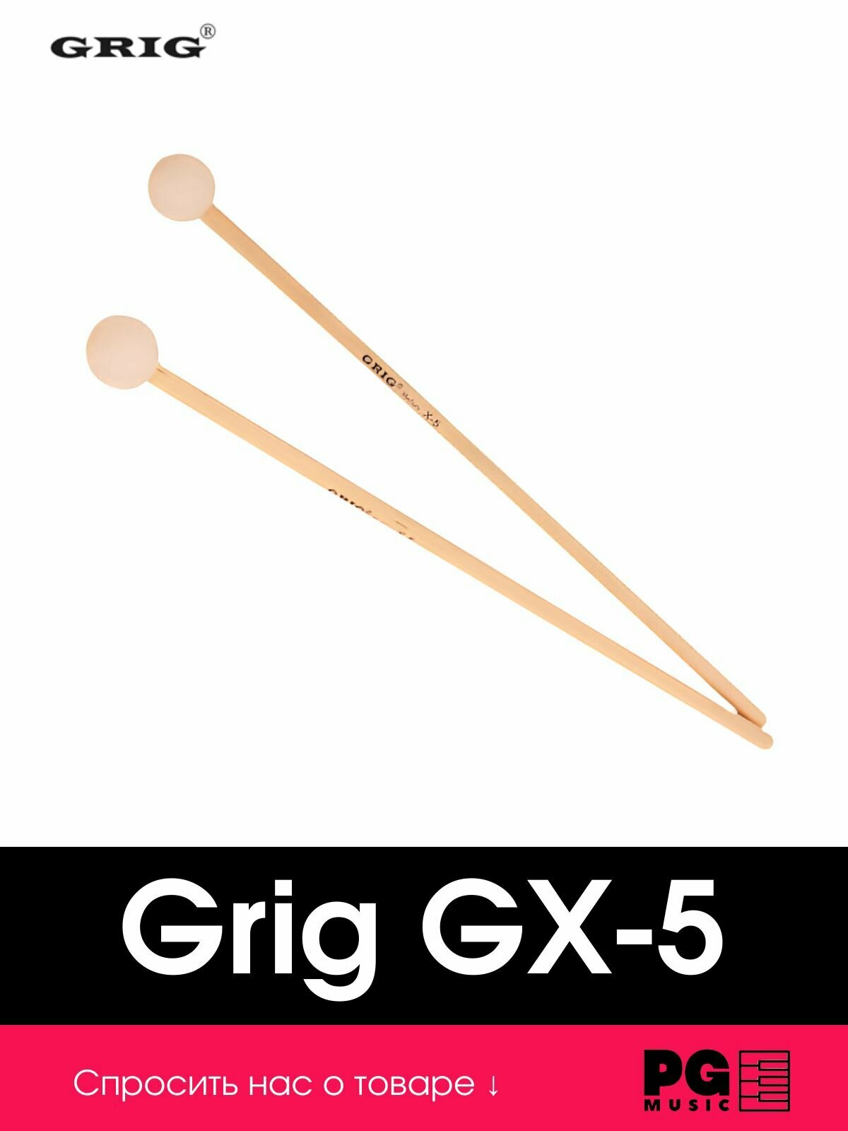 Палочки для ксилофона Grig GX-5