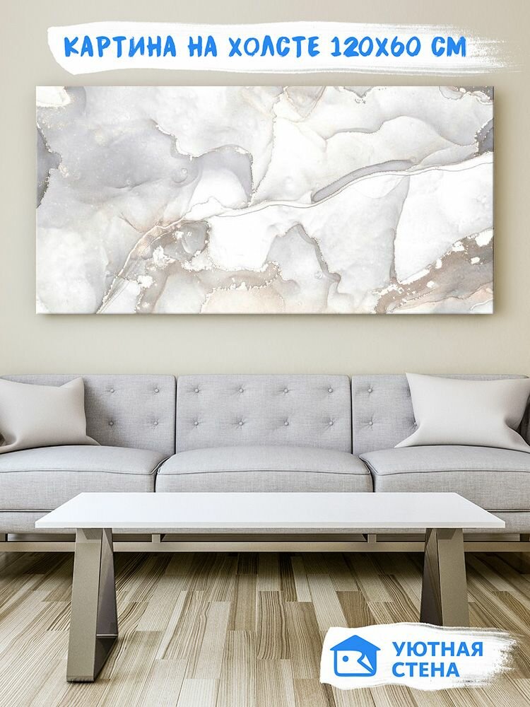 Картина на натуральном холсте Уютная стена "Выразительный флюид арт" 120х60 см