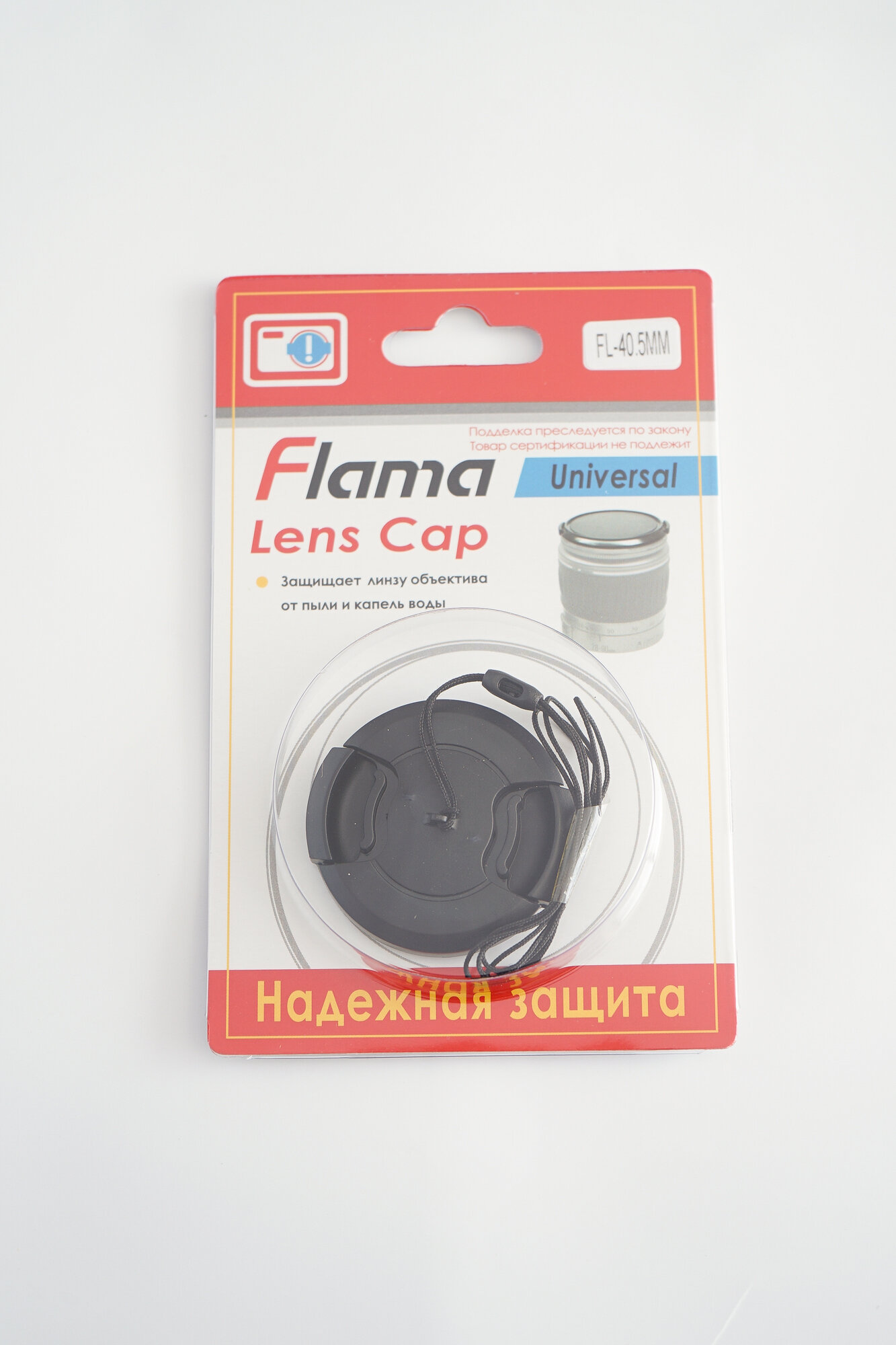 Крышка Flama FL-40.5MM для объектива 40.5 mm с веревочкой