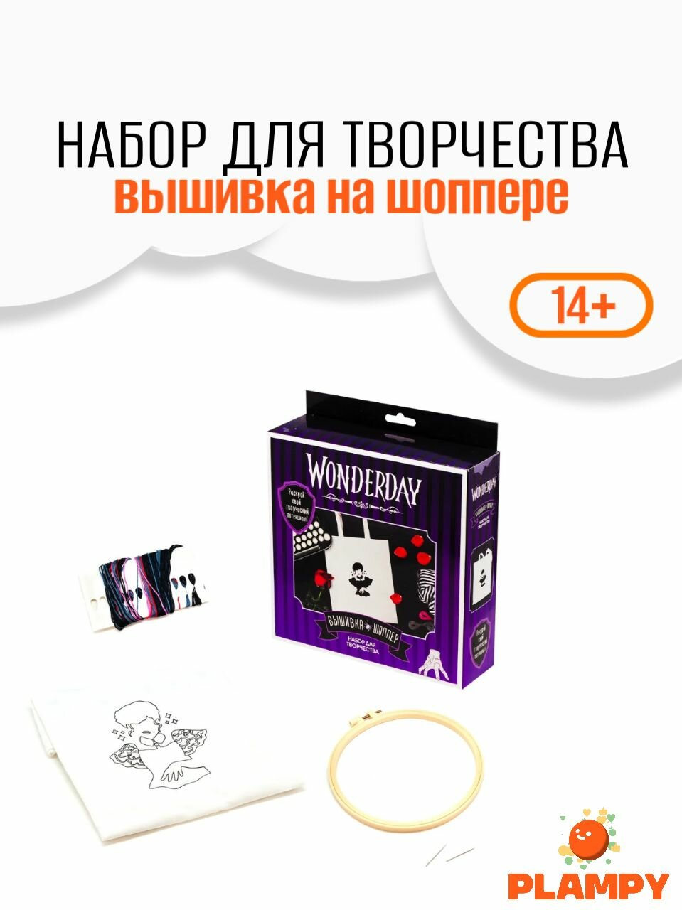 Набор для творчества, Вышивка на шоппере Девушка / Шопер для девочки