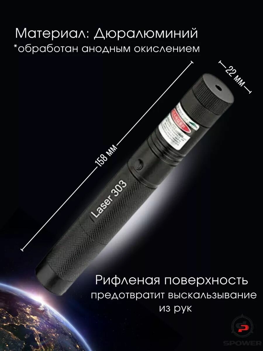 Лазерная указка — фото 1