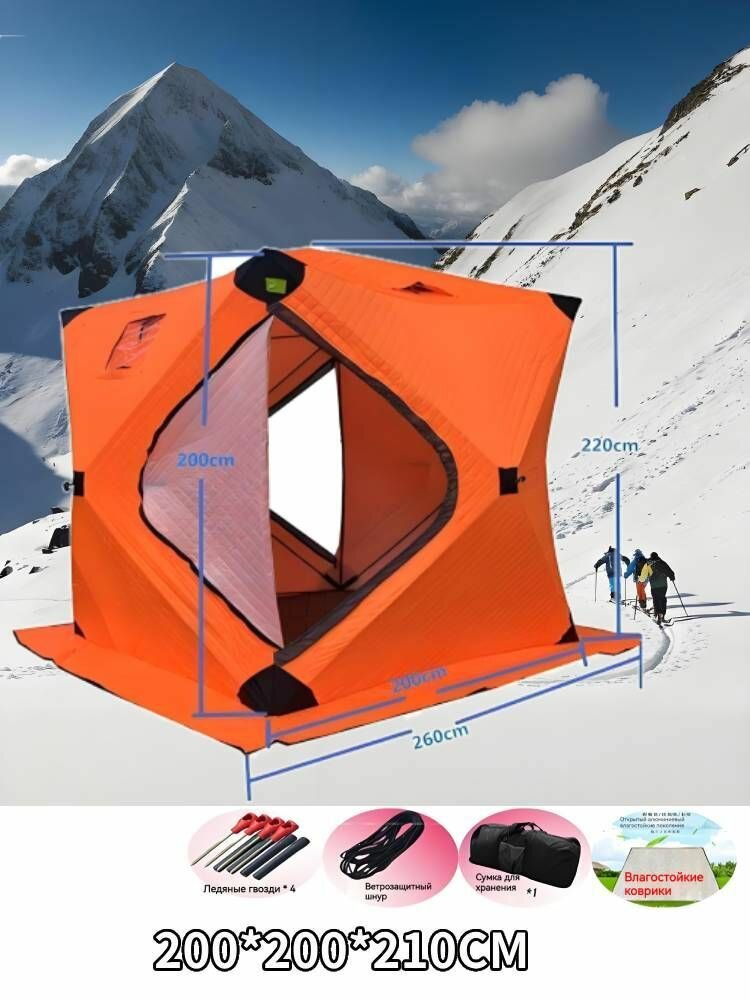 Палатка для зимней рыбалки 200*200*210СМ