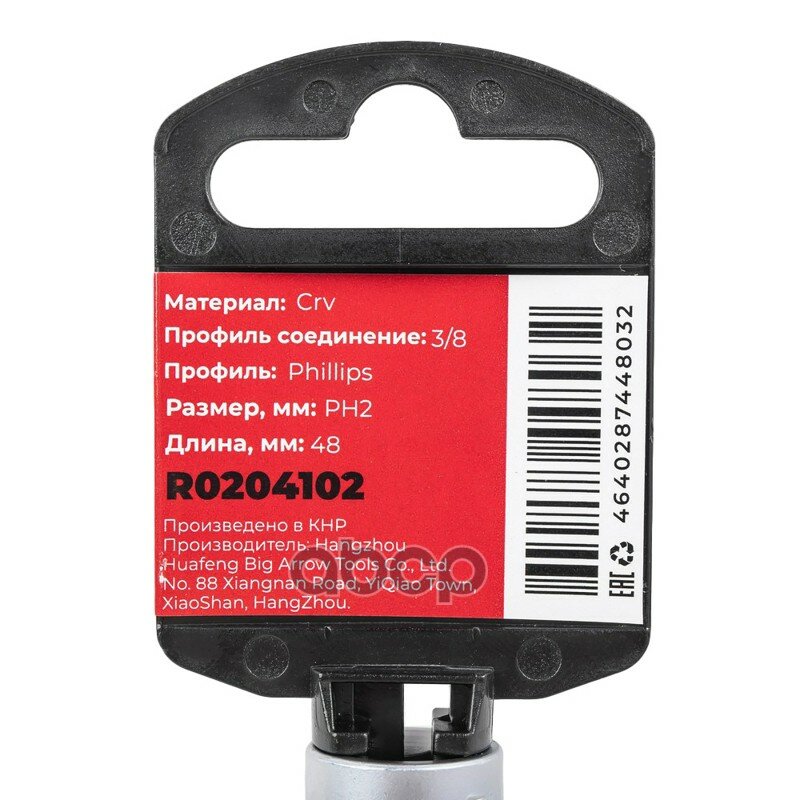 Головка 3/8" со вставкой PH2, L=48 мм на холдере Arnezi R0204102 ARNEZI арт. R0204102