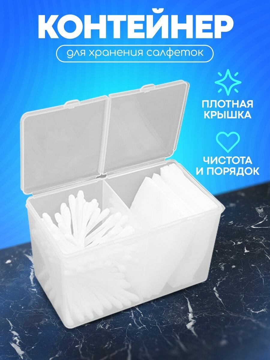 Ywy. горячиеКонтейнер для хранения безворсовых салфеток от You nails bar