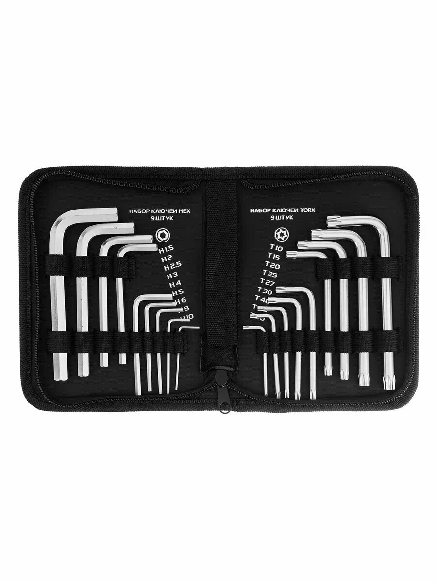 Шестигранные ключи HEX-TORX (имбусовые), 18 шт, MATRIX 12314