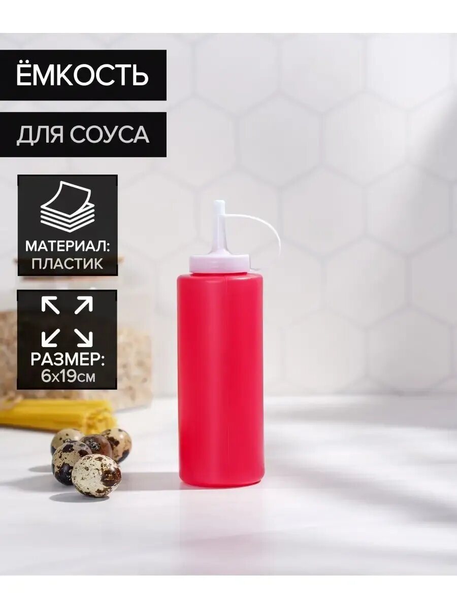 Соусник пластиковый с крышкой, 350 мл, 6x19 см