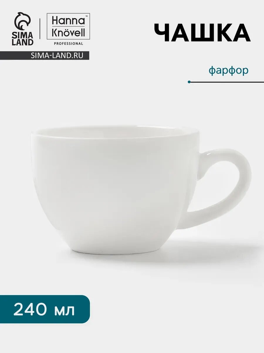 Чашка 240 мл, фарфор