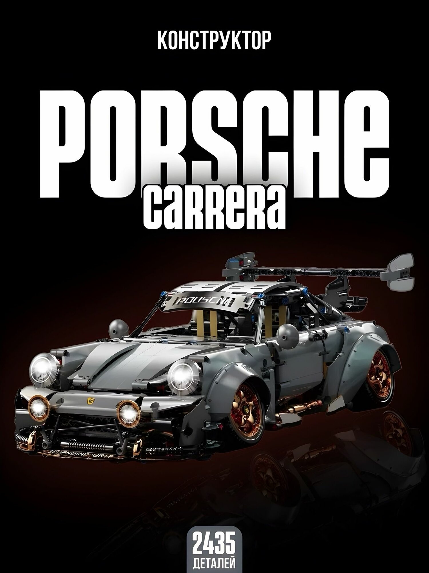 Конструктор Porsche Carrera 964 2435 дет 10220В