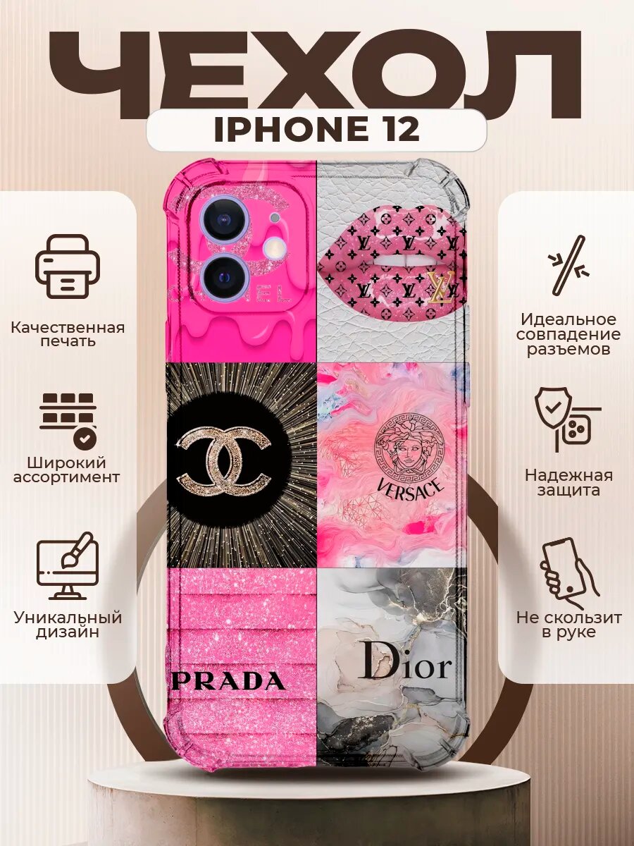 Чехол на IPHONE 12 с принтом диор шанель