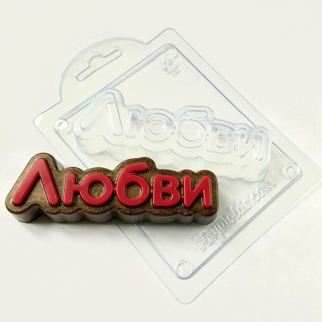 "Любви" надпись молд из толстого пластика для мыла и шоколада