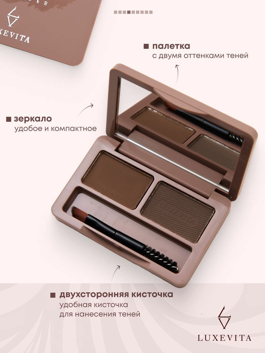 Тени для бровей — фото 1