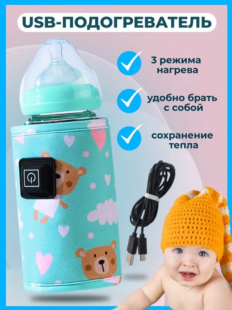 Подогреватель для бутылочек, термос для детского питания, чехол для подогрева детского питания, термо сумка для бутылочек с подогревом, зеленый, Zurkibet