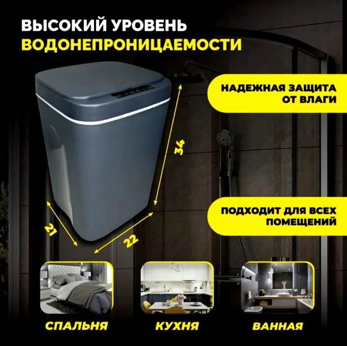 Мусорное ведро сенсорное, 14 литров, серое