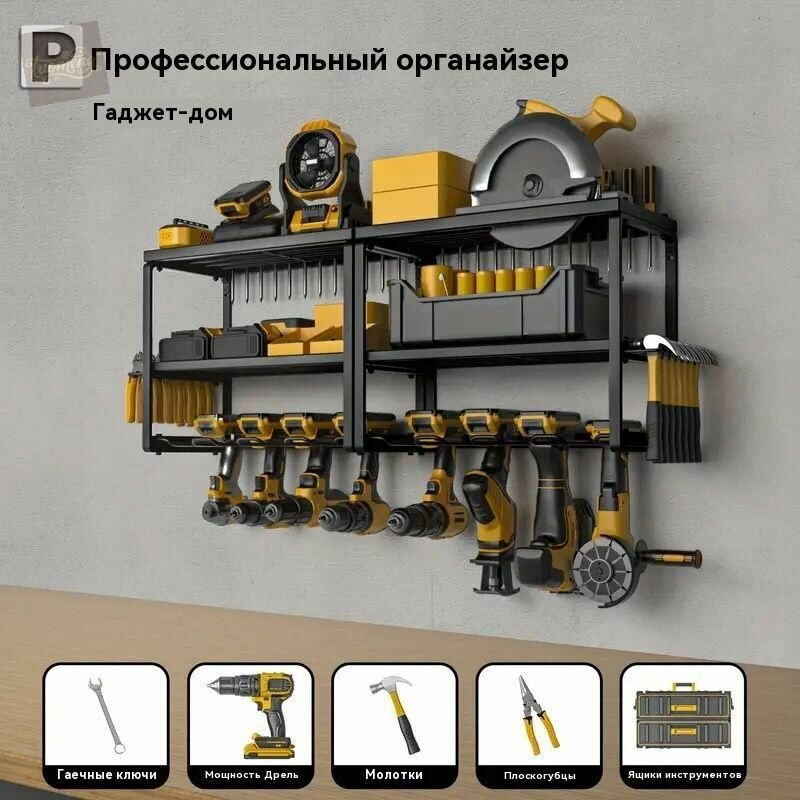 Держатель электроинструмента и стеллаж для хранения в гараже, тяжелый металлический держатель для инструментов с батарейным отсеком