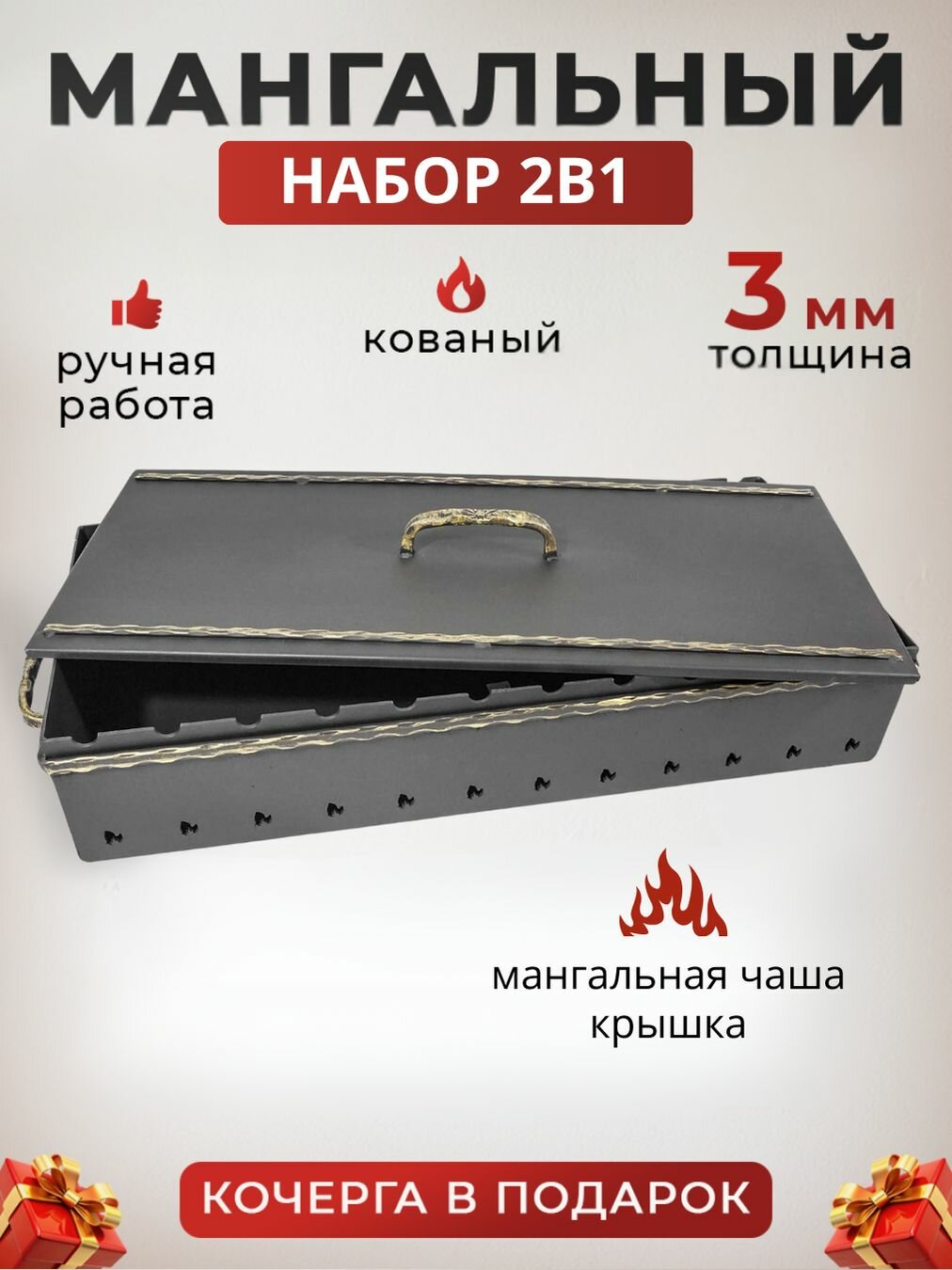 Мангал для дачи 2в1: чаша для мангала 80 см, крышка. Цвет: золото