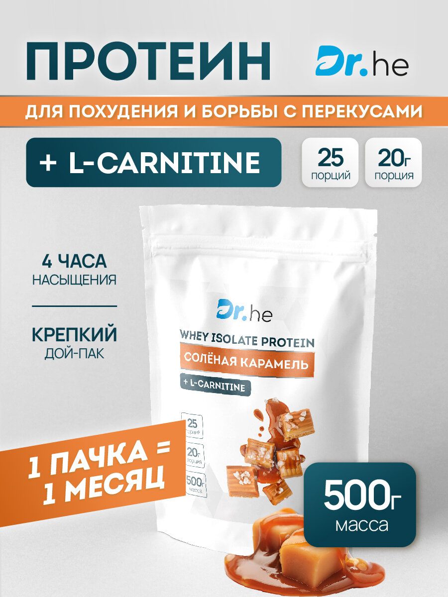 Протеин для похудения Dr.Health с добавлением L-carnitine Dr. Health 500г Солёная карамель