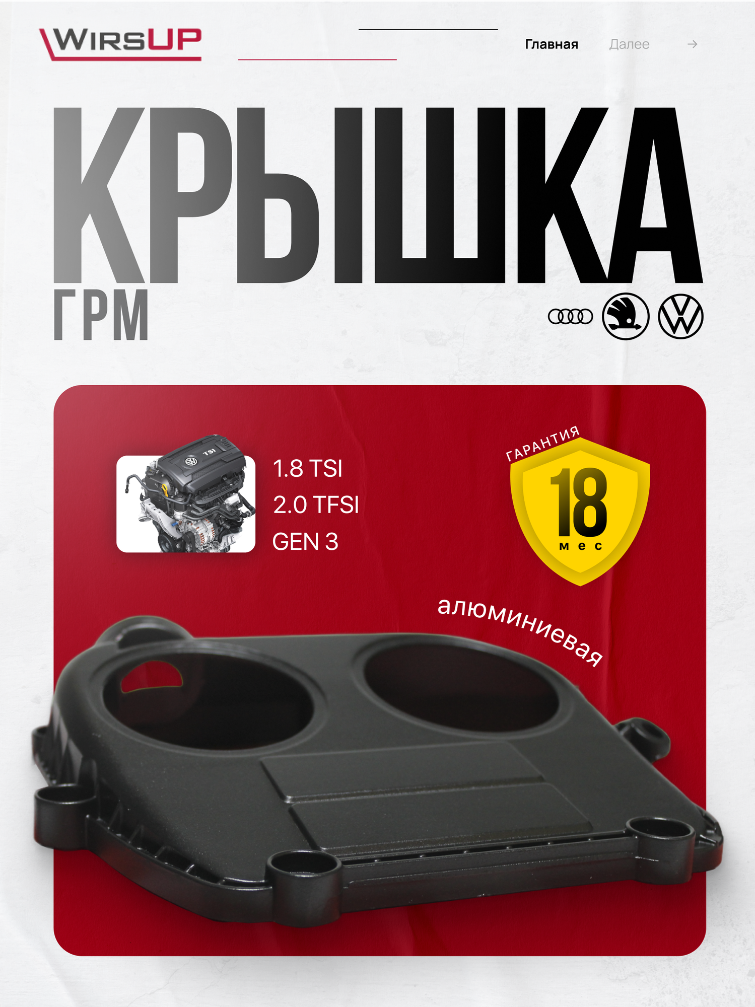 Крышка ГРМ RACEORLY, для VAG 1.8 TSI GEN3, алюминий, с болтами и прокладками