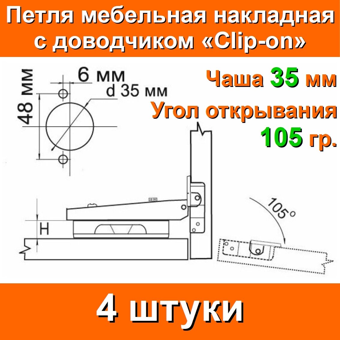 Петля мебельная — фото 1