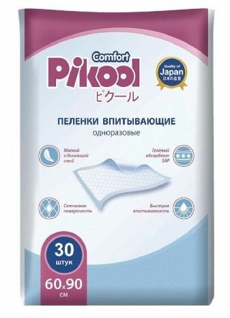 Пеленка одноразовая