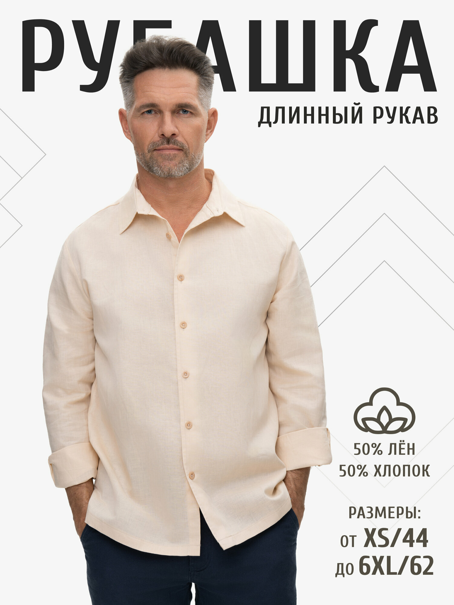 Рубашка Весна-Лето 2025