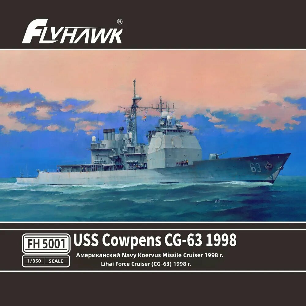 Flyhawk FH5001 1/350 Авианосец USS Cowpens CG-63 1998