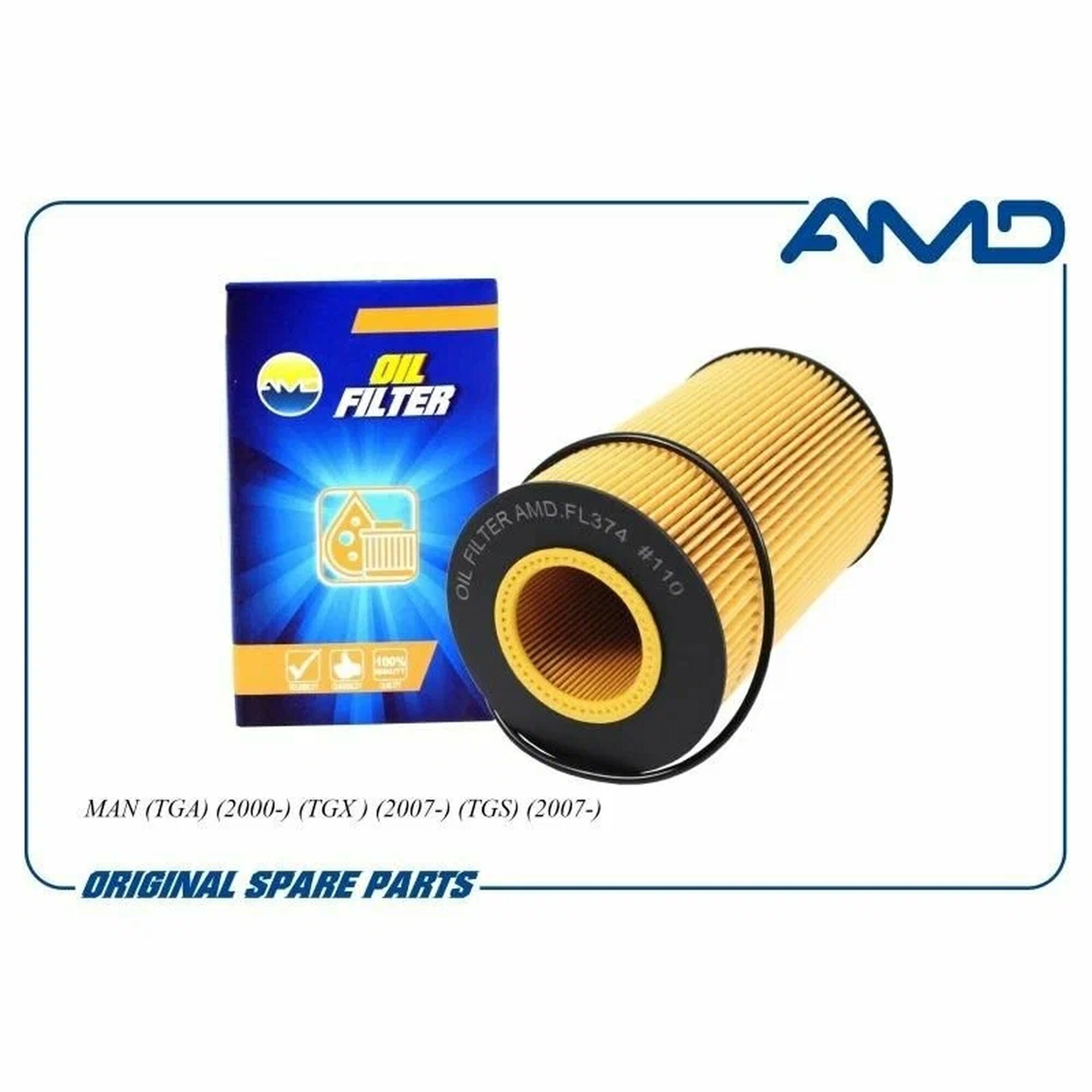 Фильтр масляный AMD AMDFL374, для MAN TGA/TGX/TGS, бумажный, 1 шт