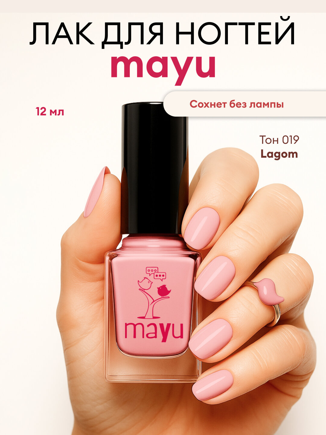 Masura Лак для ногтей MAYU Тон019 Lagom, бежевый, 12 мл