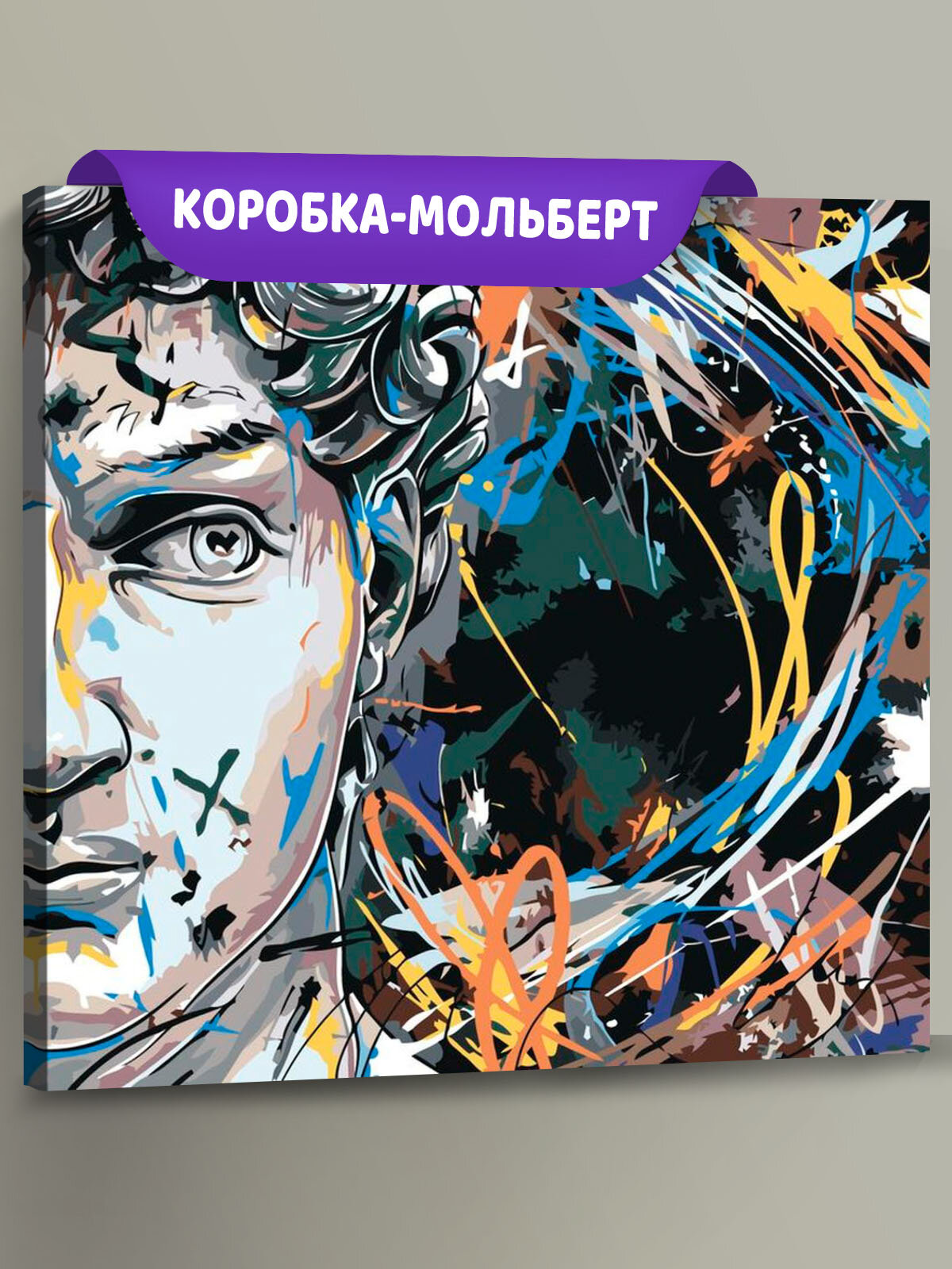 Картина по номерам на холсте с подрамником "Античные статуи: Давид Арт 6", Раскраска 40x40 см, Поп-Арт