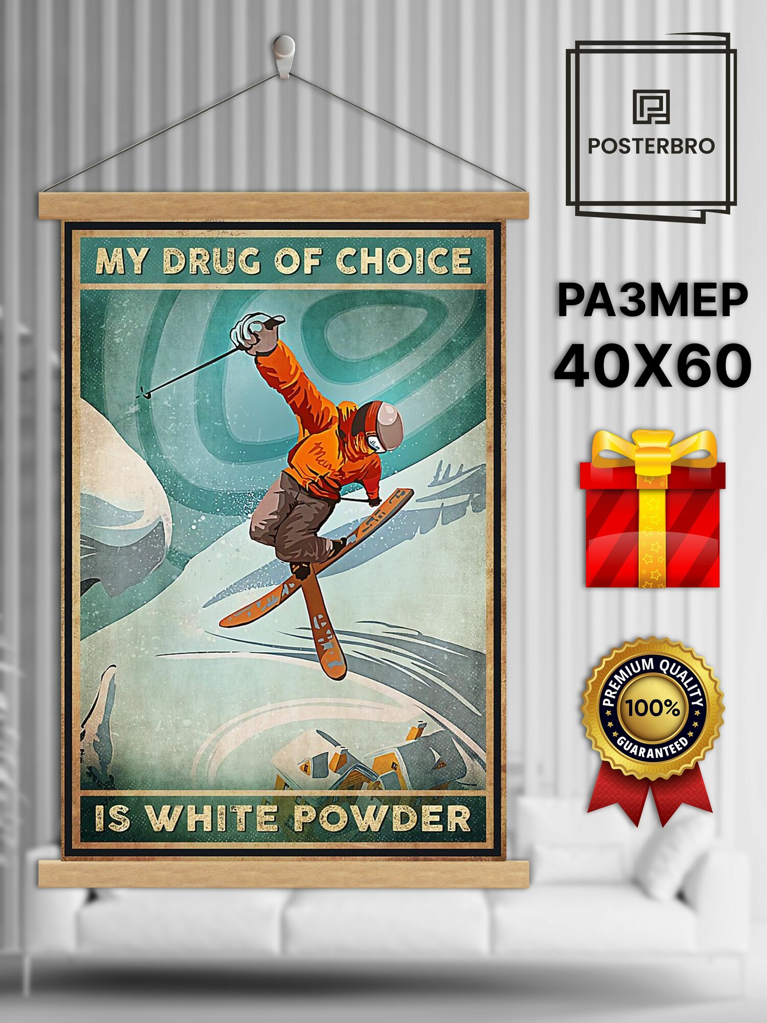 Постер интерьерный с магнитным подвесом Горнолыжный, 40*60 винтажная картина