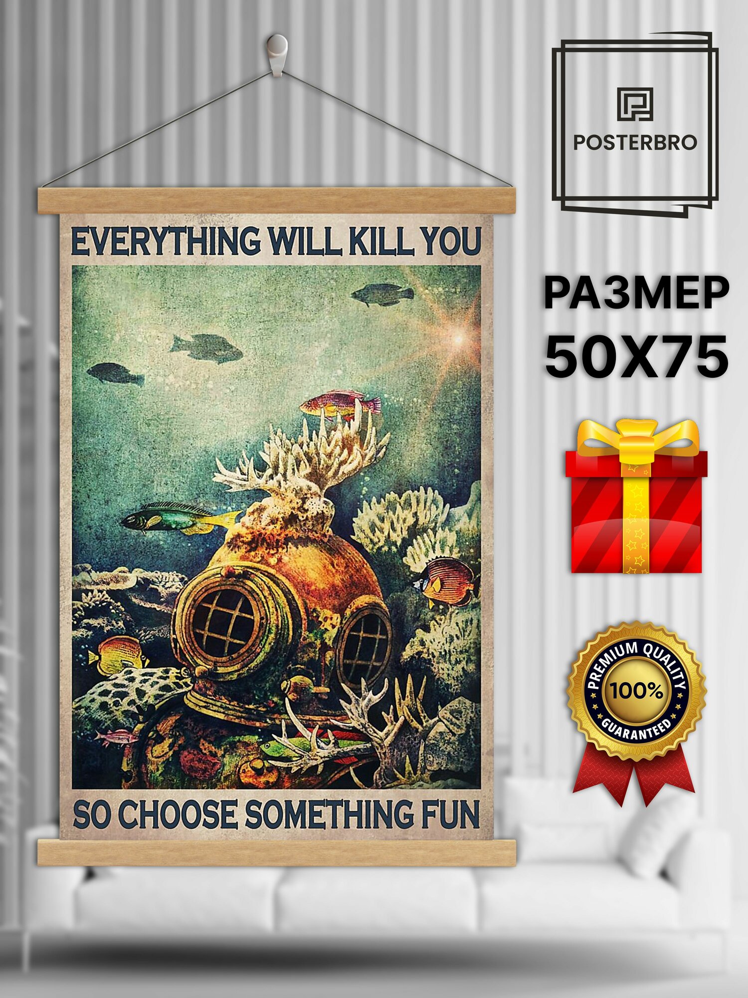 Постер на стену Posterbro интерьерный Подводный мир, 50*75 в рамке